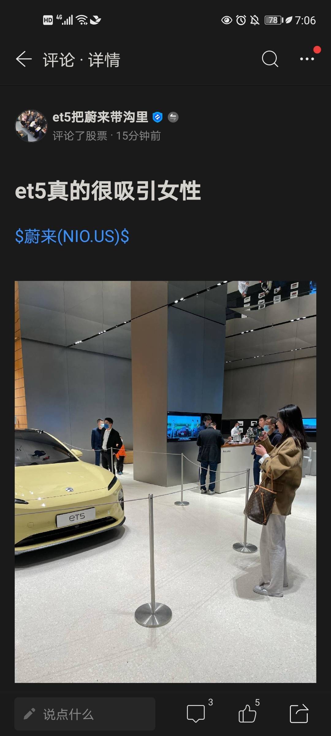 云初黄、镜空粉，蔚来ET5真的很让女生上头_搜狐汽车_搜狐网