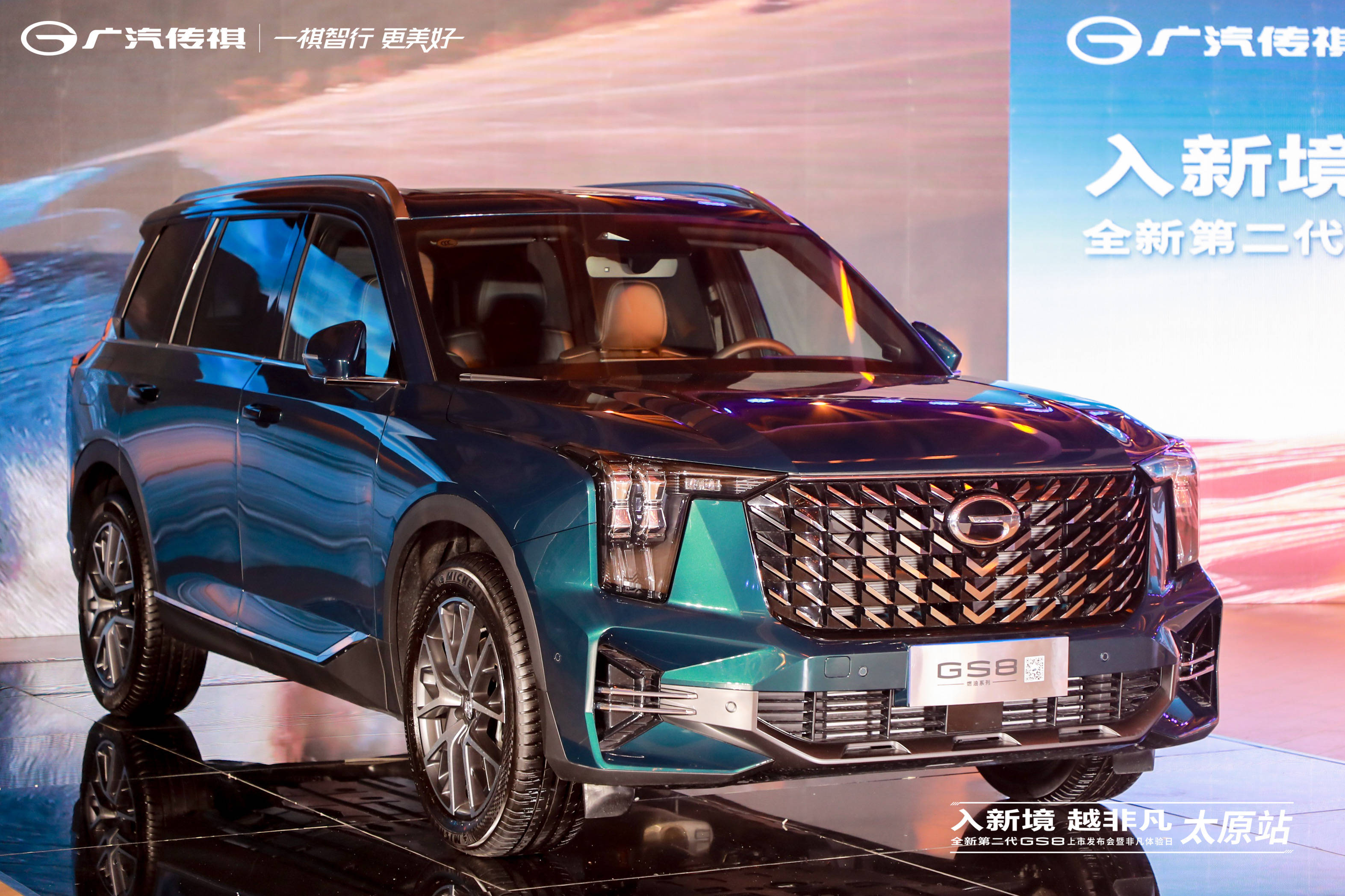 入新境，越非凡，全新第二代GS8震撼上市，18.68万元起_搜狐汽车_搜狐网