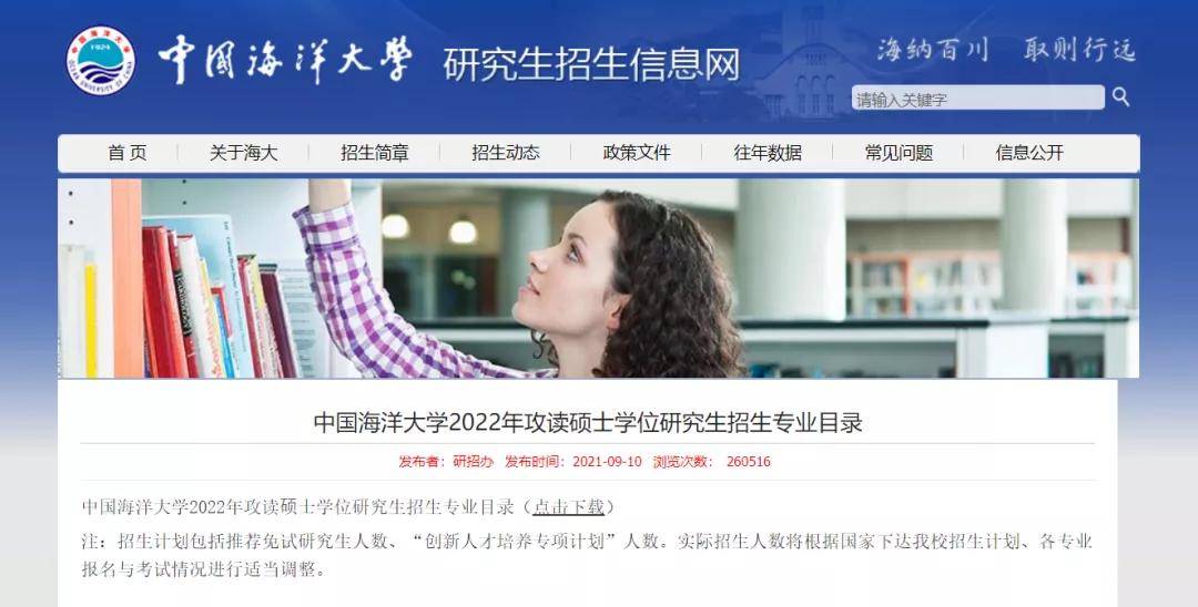 提前！8所院校发布复试科目及参考书！_edu_cn_https