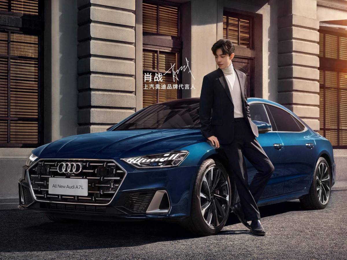 45.97万起，奥迪汽车A7L开启预售，肖战成为代言人_搜狐汽车_搜狐网