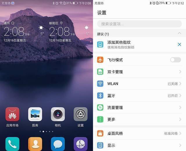 “从里到外”的全面提升，这样的EMUI8.0必升不可_Android_系统_荣耀