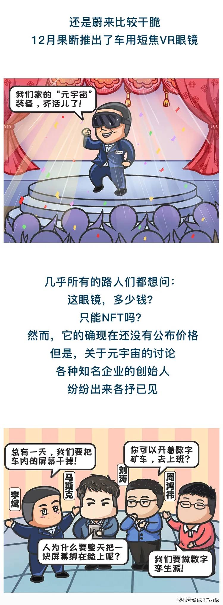 元宇宙热度不减 未来和汽车之间到底能产生何种联系？_搜狐汽车_搜狐网