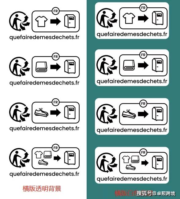 干货！法国WEEE、电池法、纺织品回收标识解析_产品_triman_标志