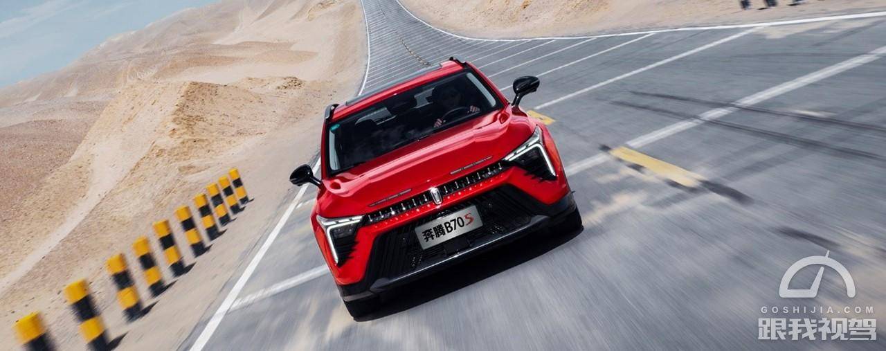 11.09万元起，奔腾B70S开启线上预售，一辆有颜有料的轿跑SUV_搜狐汽车_搜狐网