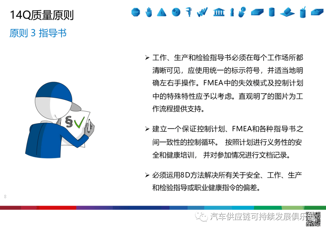 博世14Q质量原则学习，你能做好几个Q_搜狐汽车_搜狐网