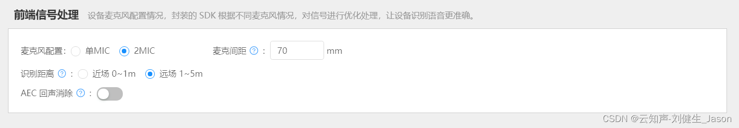 云知声 离线语音芯片离线语音模块 方案介绍与开发概述识别功能胜任 
