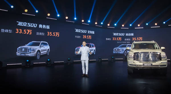 售价33.5万-39.5万元，坦克500正式上市_搜狐汽车_搜狐网
