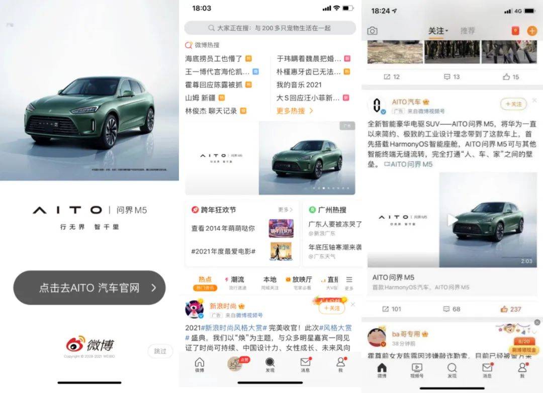 全新造车品牌AITO的首个传播战，要怎么打？_搜狐汽车_搜狐网