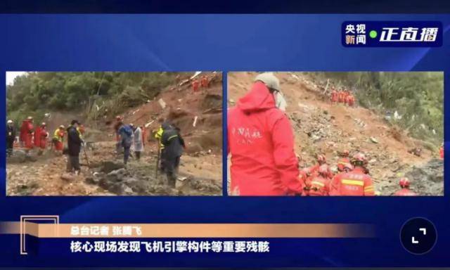 核心现场发现飞机引擎等重要残骸！第二个黑匣子信号发射器或受损部分飞机残骸和人体组织碎片被发现已找到的黑匣子破损严重一部黑匣子被找到：破损严重 