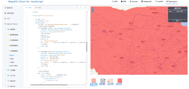 MapGIS 组图层常用功能解析_地图_文档_管理