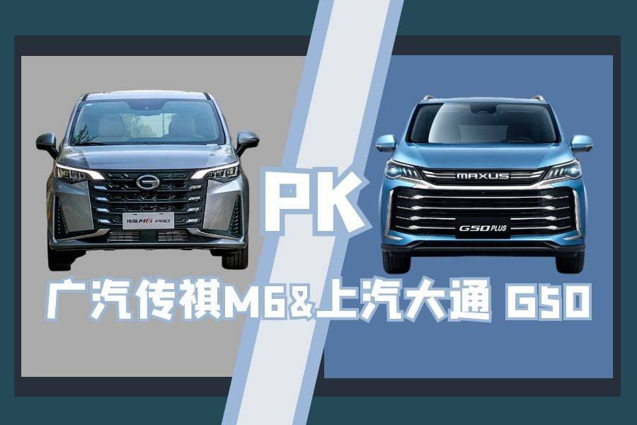 MPV同比销量下滑 G50与M6逆风翻盘 谁是奶爸的好拍档？_搜狐汽车_搜狐网