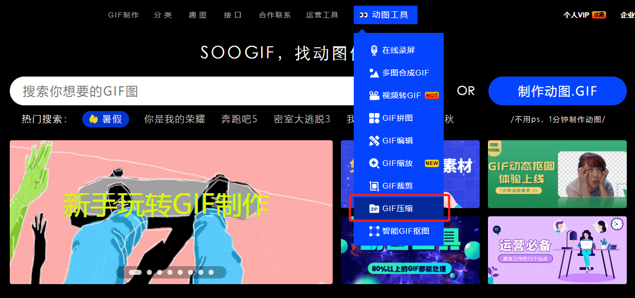 怎么调整gif文件大小到5m以内_压缩工具_的图片_格式