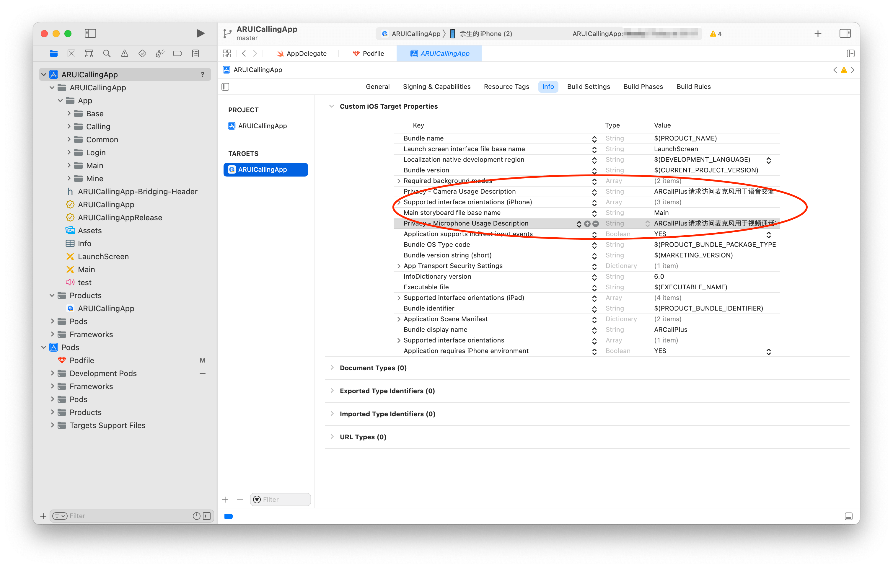 IOS技术分享| ARCallPlus 开源项目（二）_ARUICalling_App_音视频