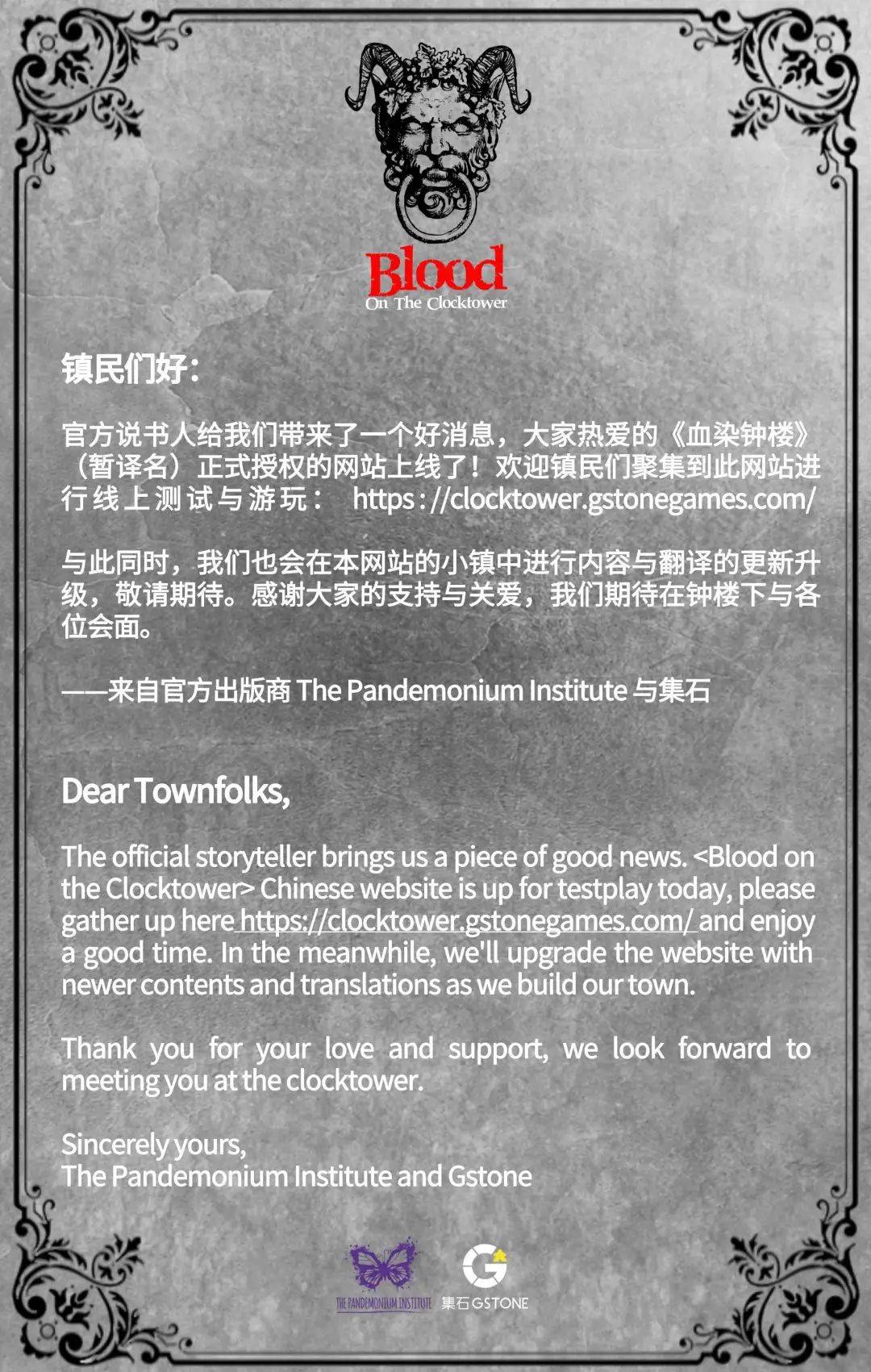 血染钟楼VS剧本杀，谁的可玩性更胜一筹？_玩家_游戏_说书人