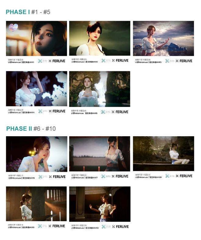 超写实虚拟歌手小缪Metamuse首支单曲MV联动数字藏品上架FERLIVE_音乐_版权_Utech