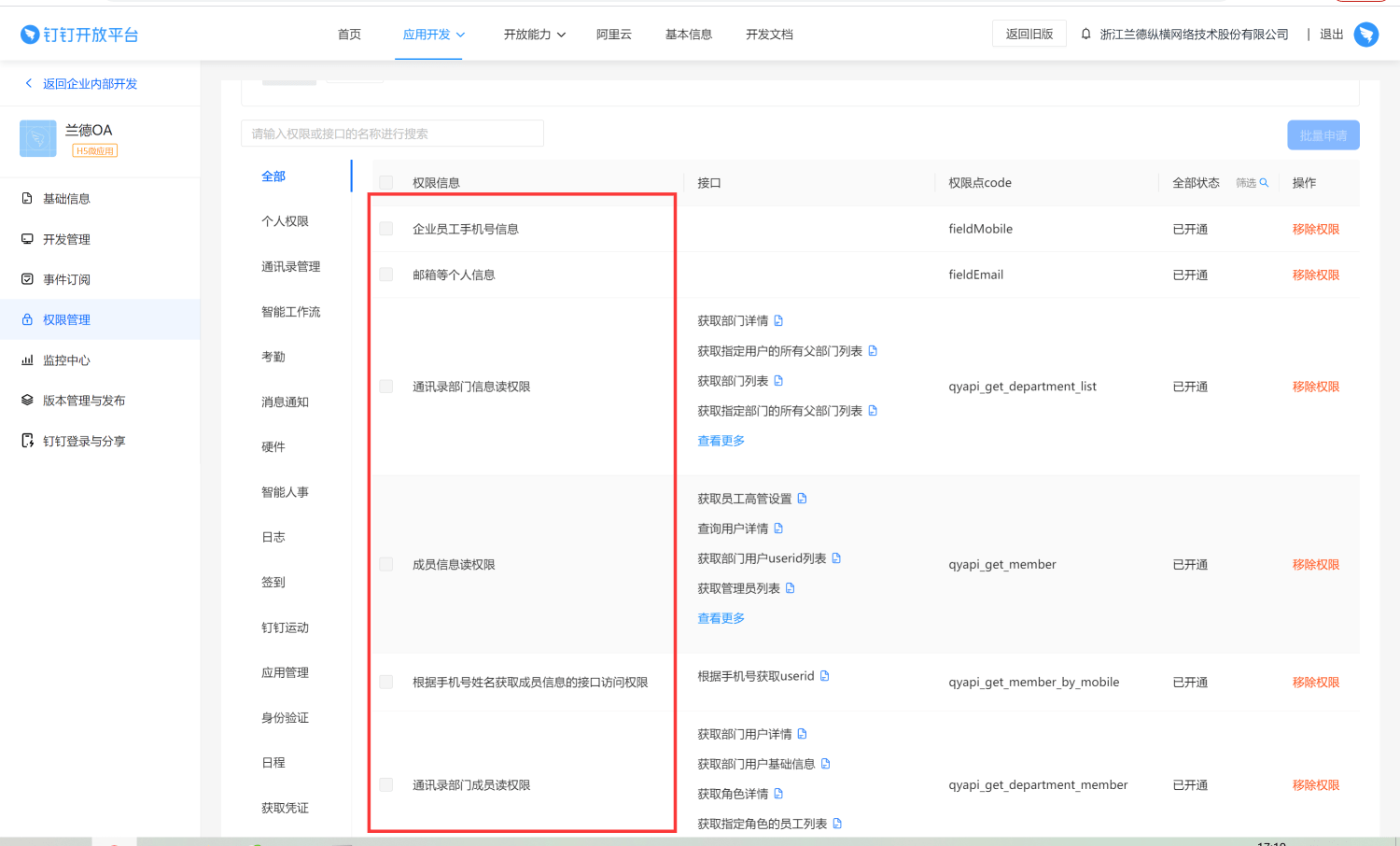 开源OA：手把手教你搭建OA办公系统（13）将O2OA集成到钉钉_应用_组织_地址