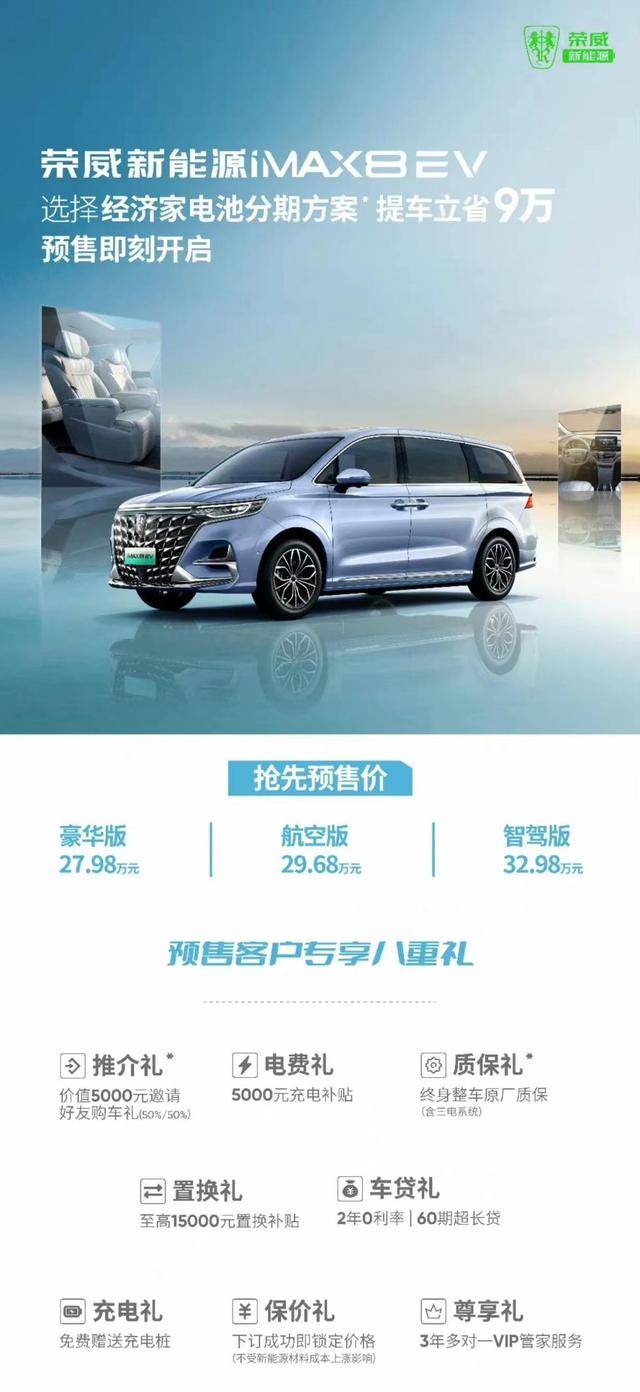 荣威iMAX8EV，听名字挺厉害的电动MPV_搜狐汽车_搜狐网