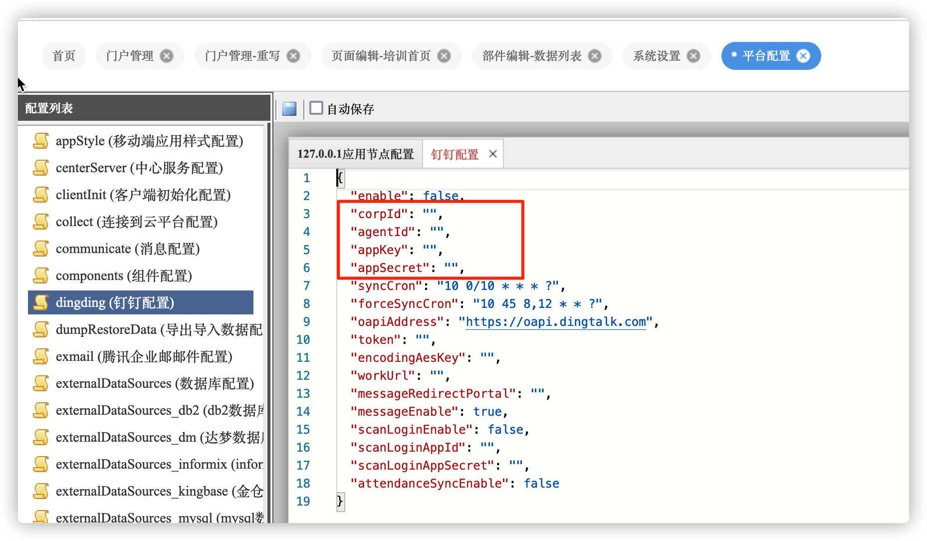 开源OA：手把手教你搭建OA办公系统（13）将O2OA集成到钉钉_应用_组织_地址