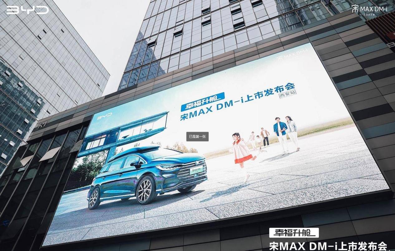 幸福升舱全能型MPV，2022款宋MAX DM-i正式上市_搜狐汽车_搜狐网