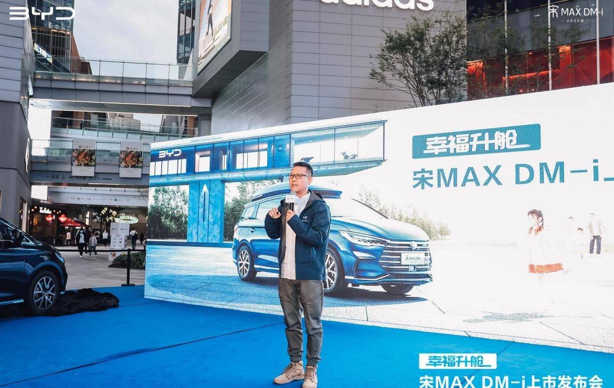 幸福升舱全能型MPV，2022款宋MAX DM-i正式上市_搜狐汽车_搜狐网