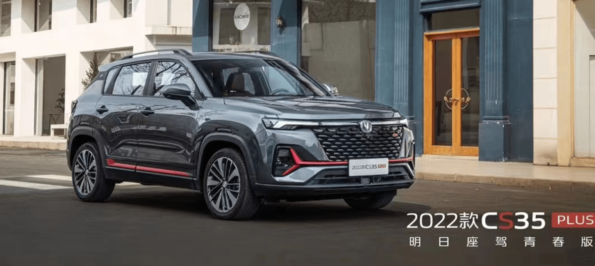 新款长安CS35 PLUS官图发布 定于5月20日上市_搜狐汽车_搜狐网