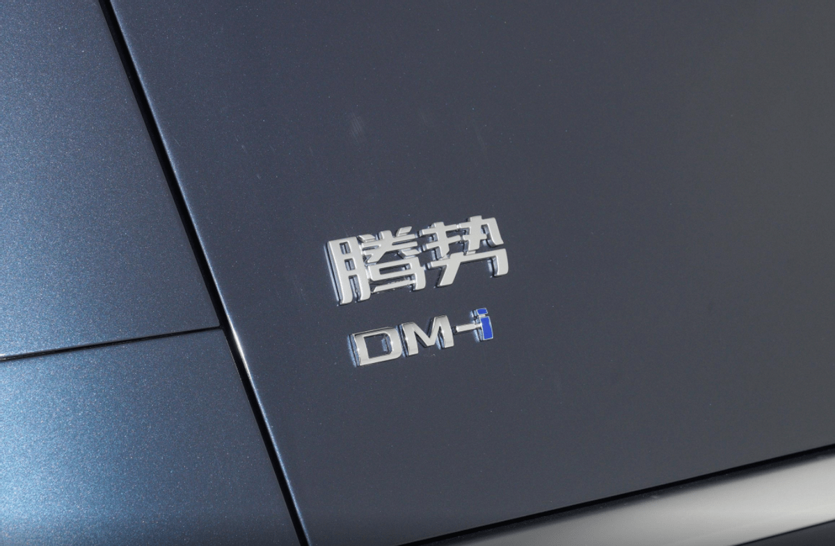 详解腾势D9：新能源MPV，比亚迪技术支持，预售24小时订单5679台_搜狐汽车_搜狐网