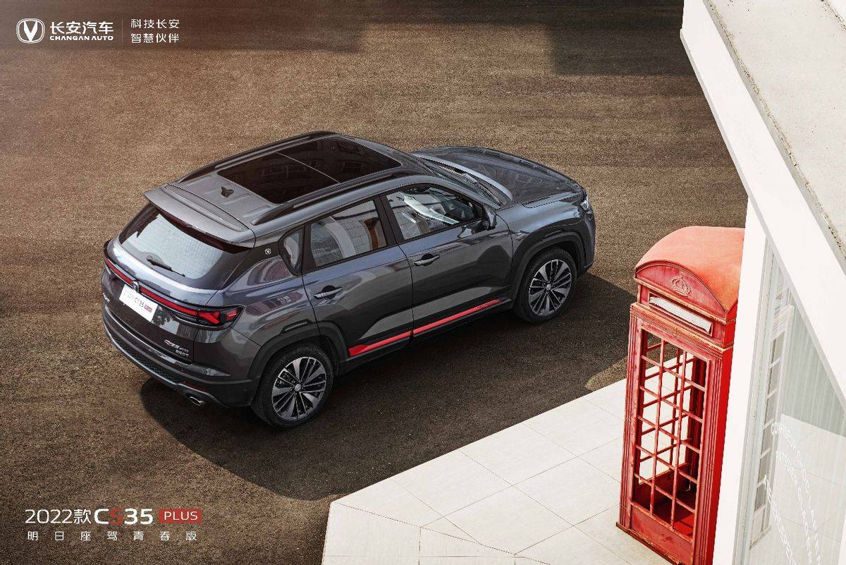 2022款CS35PLUS&逸动PLUS再进化，看长安如何拔高性价比！_搜狐汽车_搜狐网