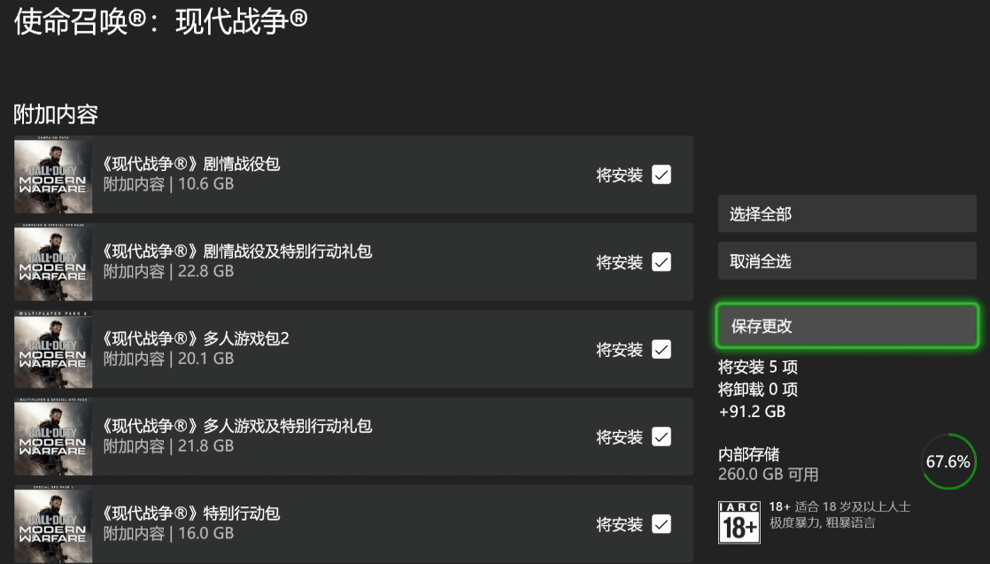《使命召唤16》xbox加速教程+COD16单人战役免费领取流程-暴喵加速器