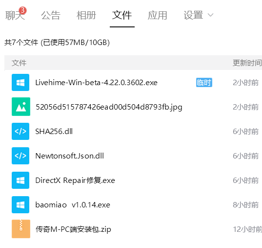 《传奇M：Mir M》韩 服安装/启动常见错误解决教程_Visual_运行_游戏