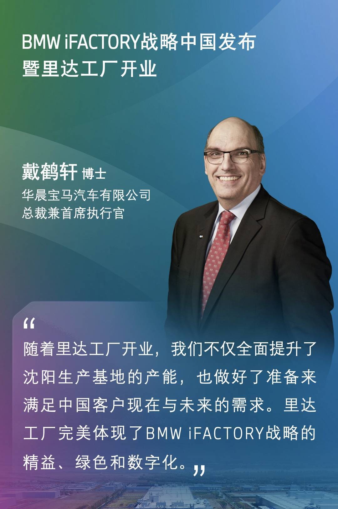 面向未来的宝马集团 iFACTORY生产战略落地中国_搜狐汽车_搜狐网