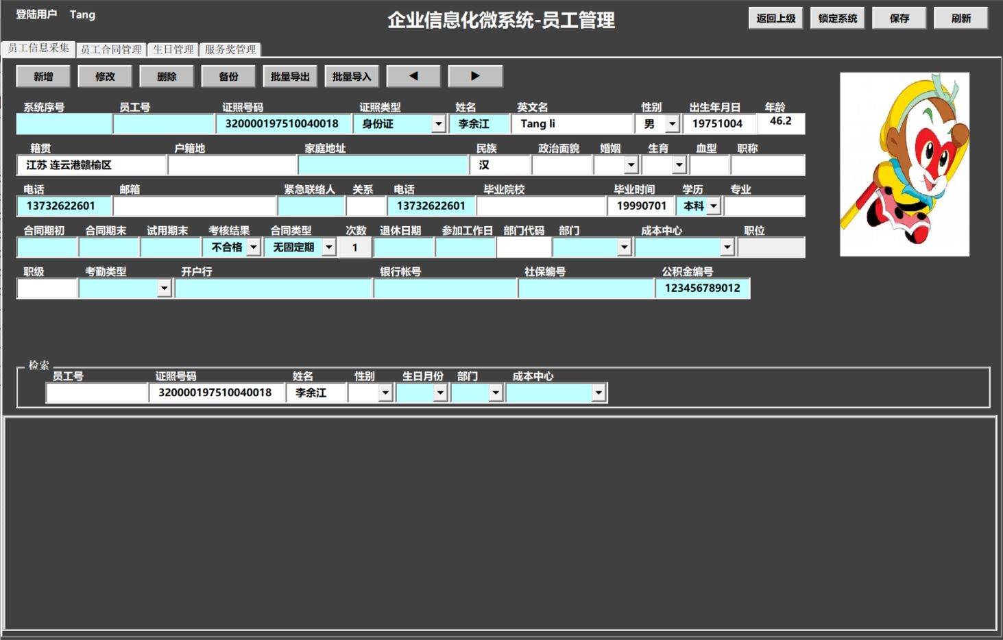 CCED，一个时代的落幕_朱崇君_软件_Windows