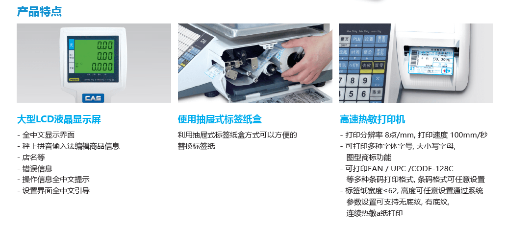 CL3500超市标签打印秤，大型卖场电子称重计价秤_手机搜狐网