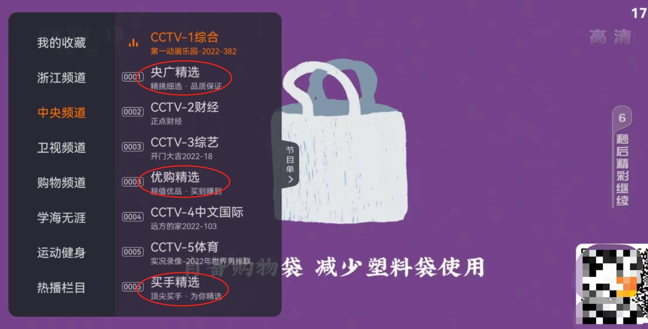 三款电视直播软件节目源、画质大PK，哪款最值得安装_火星_频道_方面