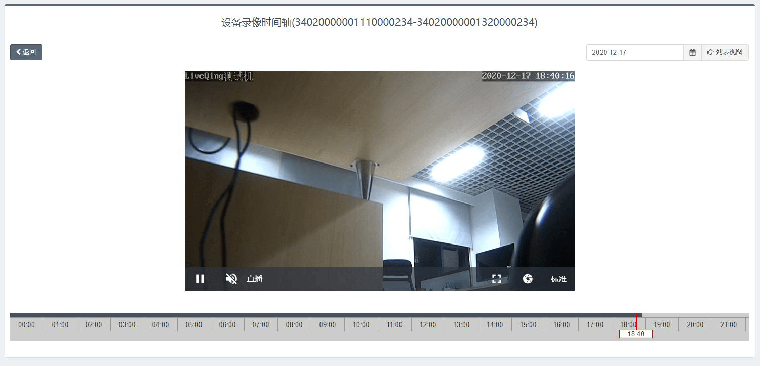 GB/T28181-2011-2016国标协议GB35114-2017视频流媒体应用方案_平台_服务体系_管理