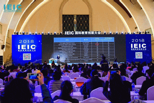 坚守教育理想·拥抱时代变革｜第五届IEIC国际教育创新大会蓄势待发_论坛_发展_云端