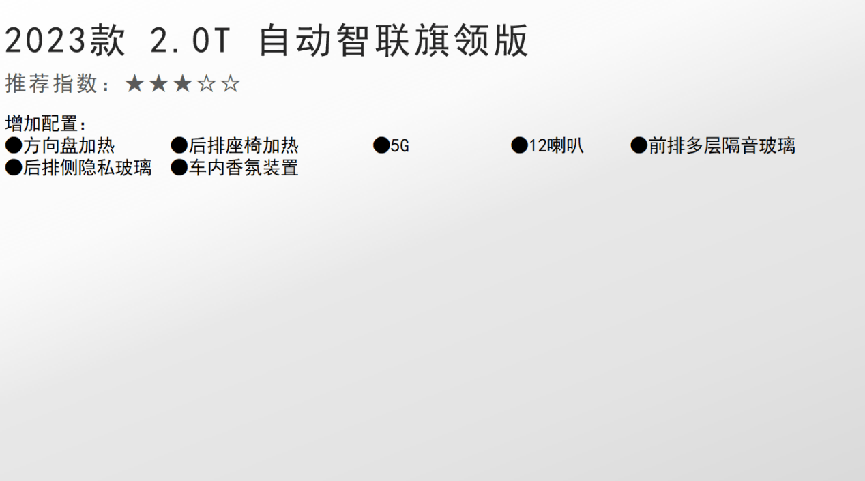 3种动力、7款配置车型，2023款红旗H5该如何选？购车手册奉上_搜狐汽车_搜狐网