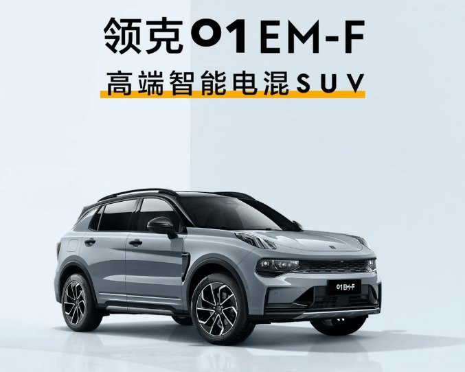 20万以内的混动汽车，推荐你购买领克01-EMF_搜狐汽车_搜狐网
