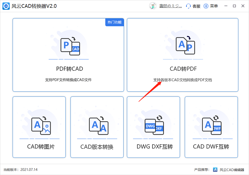 dwf怎么转换成pdf？教学分享_文件_用户_dwg