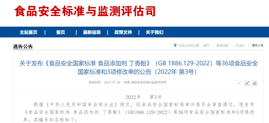 新标下载 | GB8538-2022 饮用天然矿泉水检验方法新变化速看_菌落_试验_国家