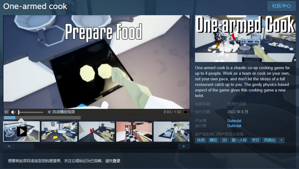 《One armed cook》《Fraymakers》上线时间/下载登录/配置要求/中文设置 攻略-暴喵加速器