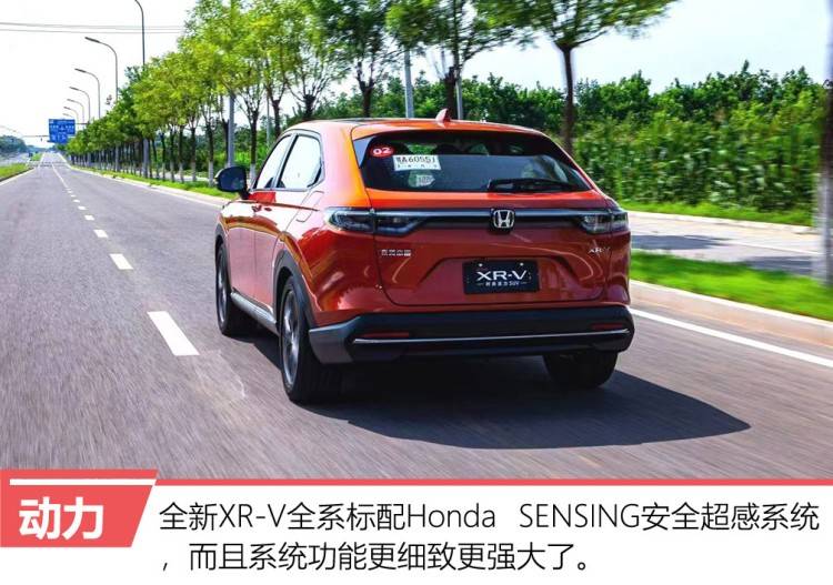 合资小型SUV领导者 试驾全新XR-V_搜狐汽车_搜狐网