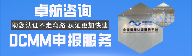 DCMM不是DSMM！那它到底是什么？_数据_能力_企业