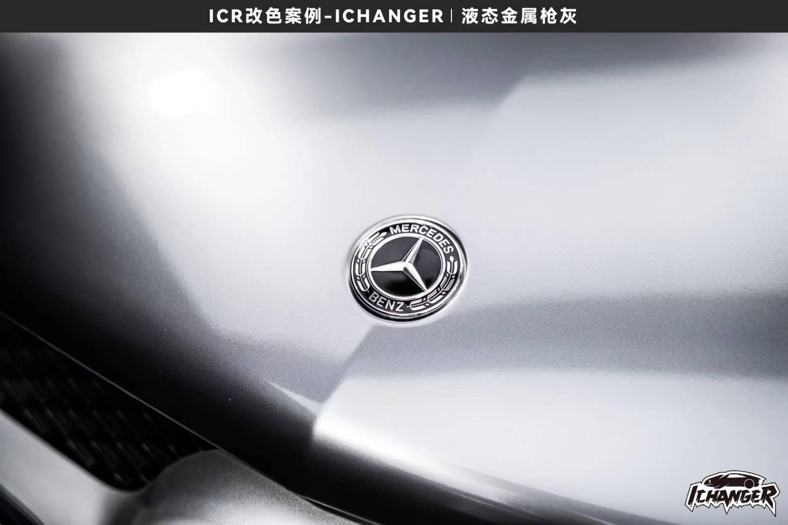奔驰GLE-Ichanger改色膜液态金属枪灰，拒绝踩雷的选择_搜狐汽车_搜狐网