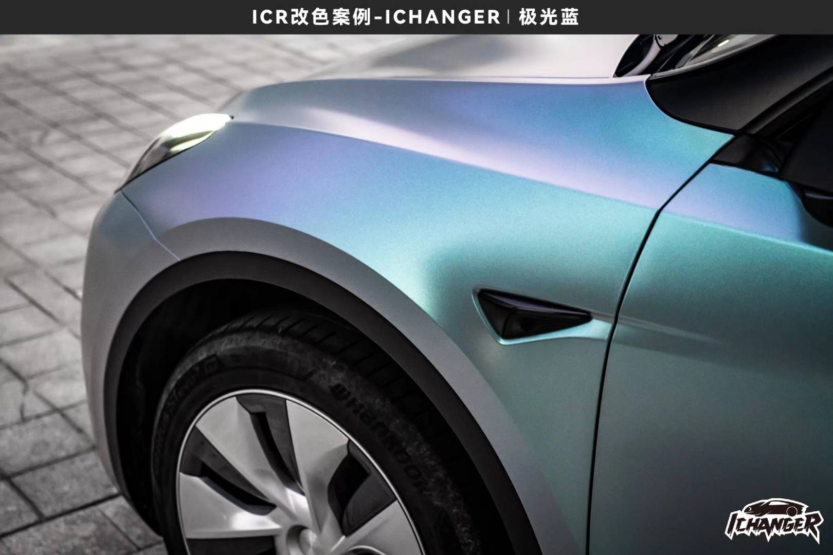 特斯拉ModerlY-Ichanger改色膜极光蓝，优雅静谧_搜狐汽车_搜狐网