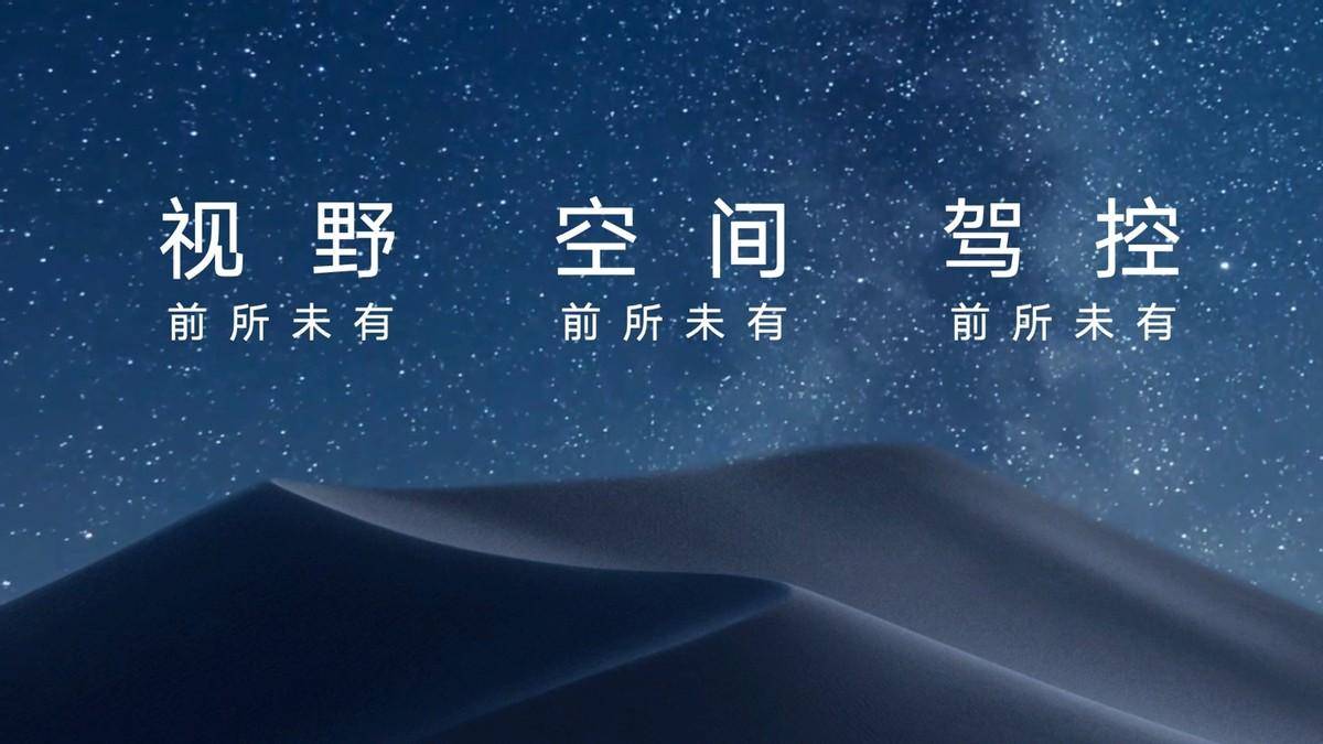 「中大型豪华SUV」智己LS7开启全国预售，价格区间35万元-50万元_搜狐汽车_搜狐网