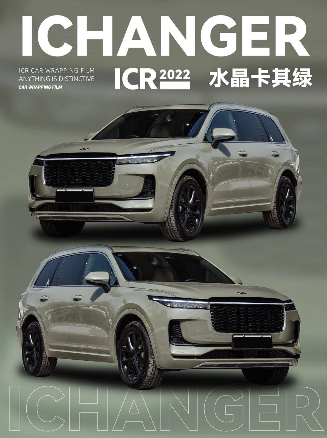 理想one-Ichanger改色膜卡其绿，耐看不容易视觉疲劳_搜狐汽车_搜狐网