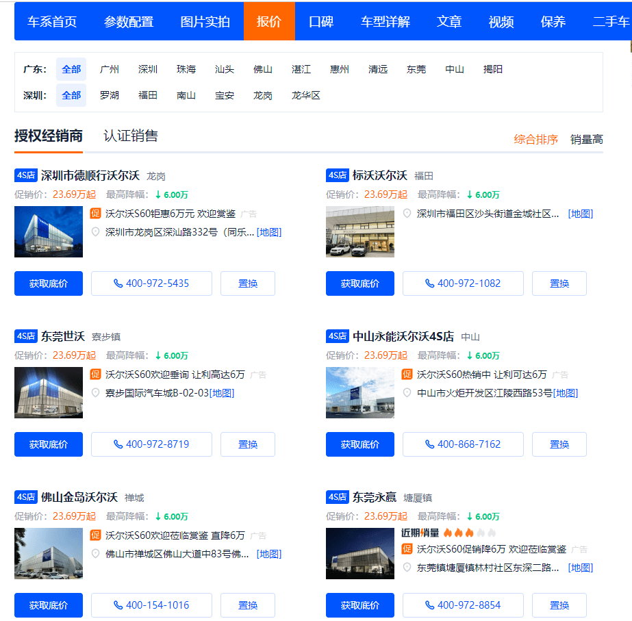 BBA挑花眼？降价6万,入门2.0T,兼顾操控安全沃尔沃S60值得入手_搜狐汽车_搜狐网