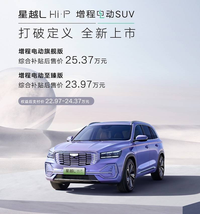 参数党福利，星越L HIP的超强实力让我放弃问界M5_搜狐汽车_搜狐网