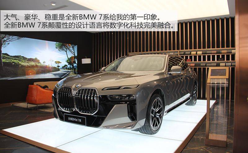 全数字化体验 静态图解全新BMW 7系_搜狐汽车_搜狐网