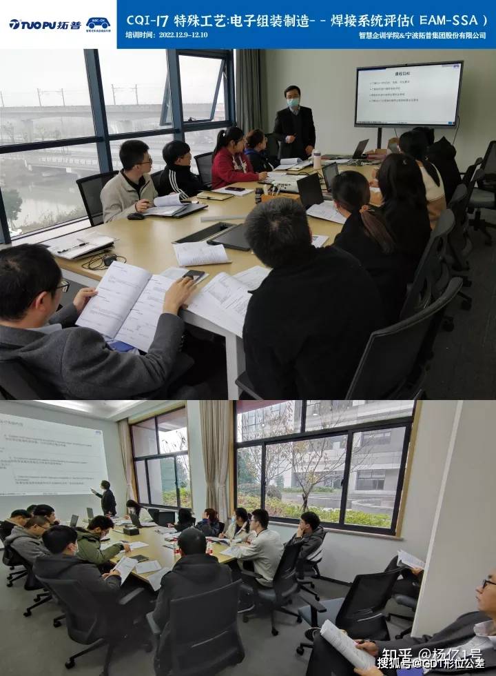 拓普集团CQI-17 锡焊系统评估内训圆满结束！_搜狐汽车_搜狐网